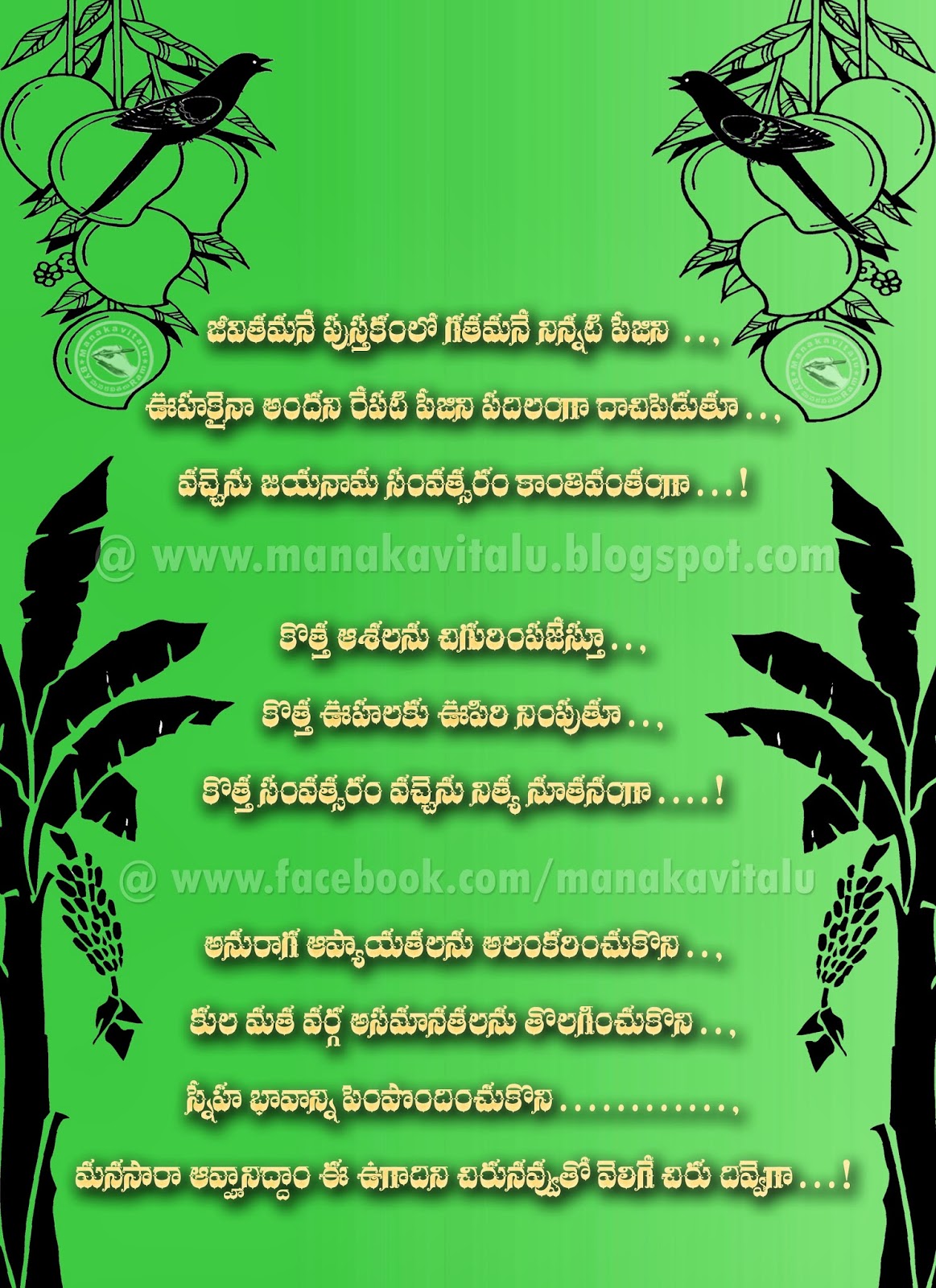 TELUGU BASHA: kavithalu & quotes images in telugu